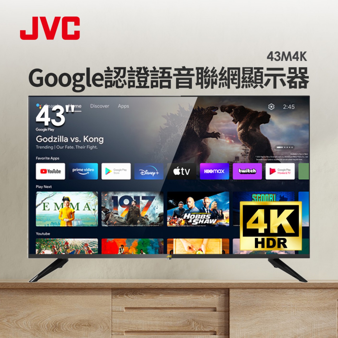 JVC43型4K電視機 43M4K